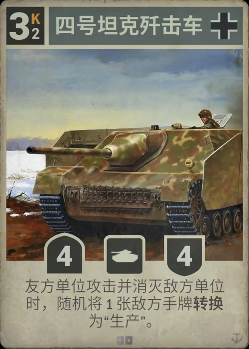 四号坦克歼击车 | KARDS Wiki | Fandom