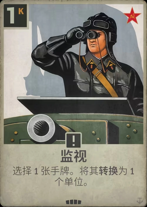 监视 | KARDS Wiki | Fandom