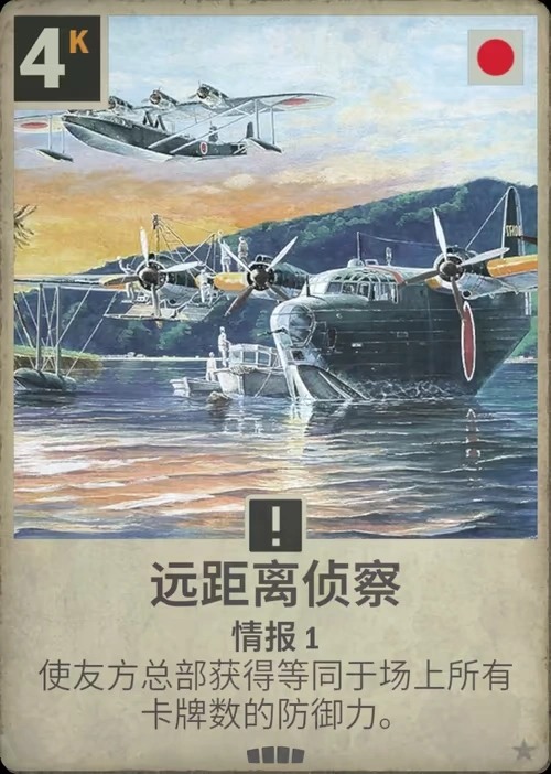 远距离侦察 | KARDS Wiki | Fandom