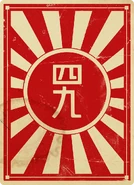 Japan | Kards - The WWII CCG Wiki | Fandom