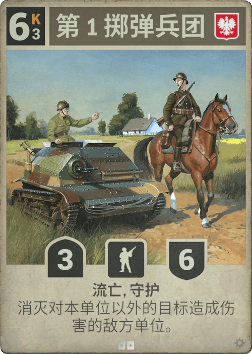 第 1 掷弹兵团 | KARDS Wiki | Fandom