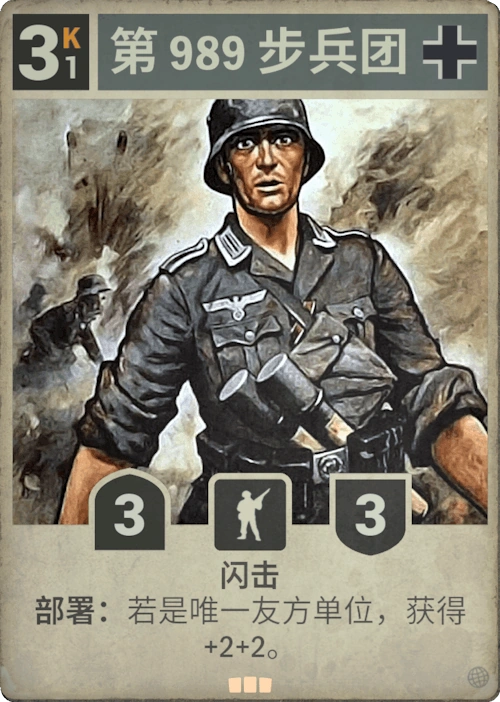 第 989 步兵团 | KARDS Wiki | Fandom