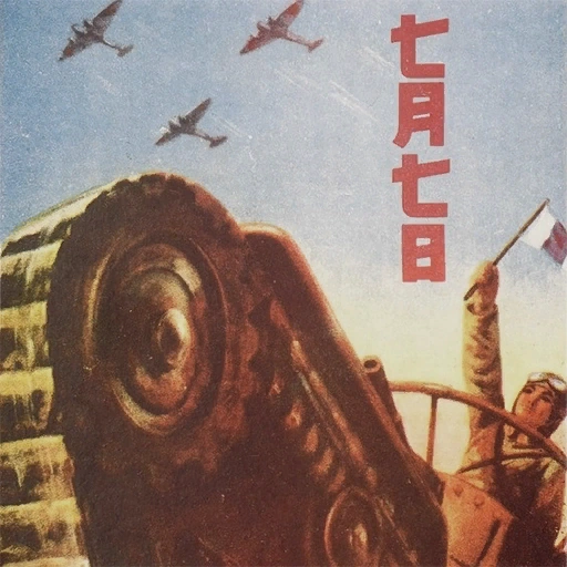 Home Defense | Kards - The WWII CCG Wiki | Fandom