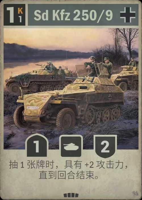 Sd Kfz 250/9 | KARDS Wiki | Fandom
