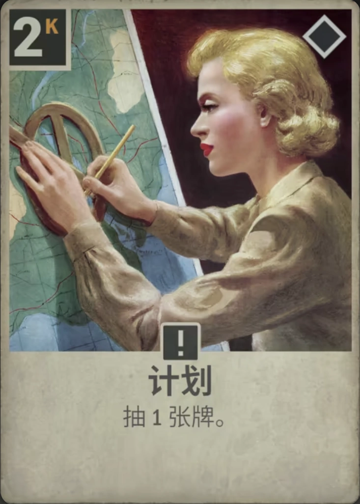 计划 | KARDS Wiki | Fandom