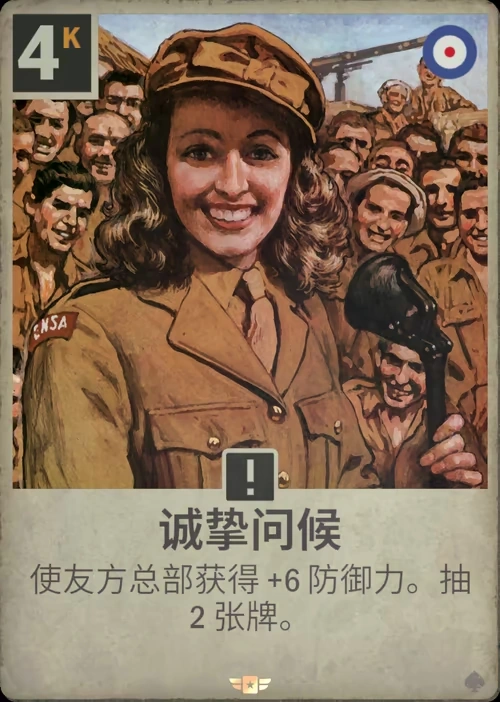 诚挚问候 | KARDS Wiki | Fandom