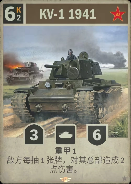 KV-1 1941 | KARDS Wiki | Fandom