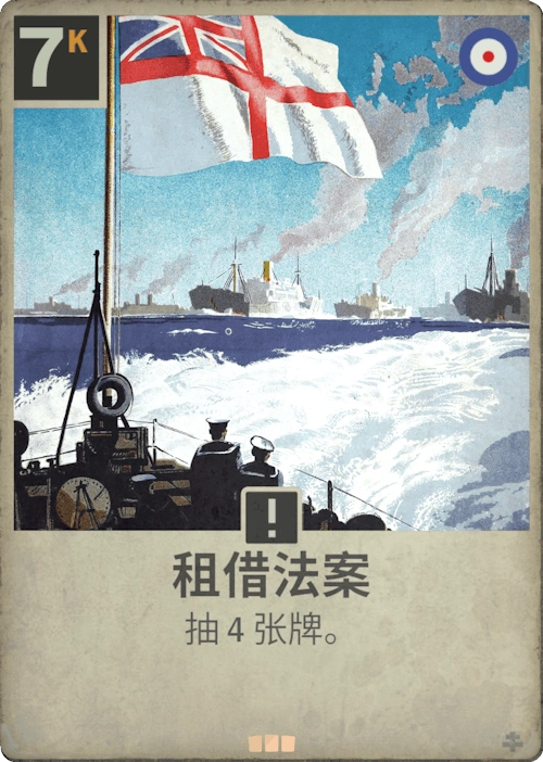 租借法案 | KARDS Wiki | Fandom