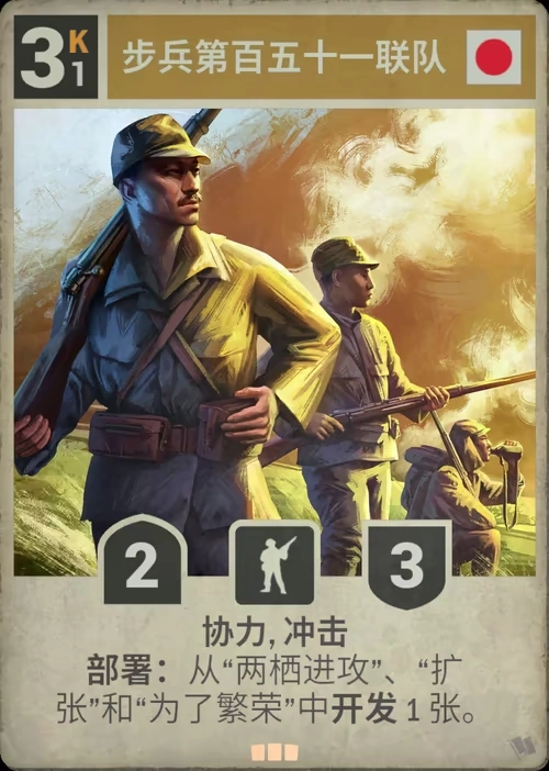 步兵第百五十一联队 | KARDS Wiki | Fandom