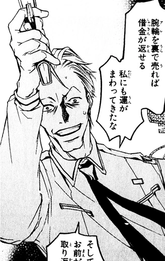 Jingu | Karneval Wiki | Fandom