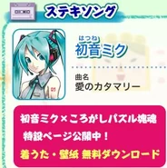 Hatsune Miku | Katamari Wiki | Fandom