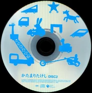 Katamari Damacy Tribute Original Soundtrack: Katamari Takeshi ...