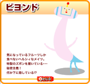 Beyond | Katamari Wiki | Fandom