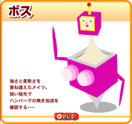 Drooby | Katamari Wiki | Fandom