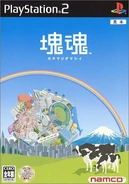 Katamari Damacy | Katamari Wiki | Fandom
