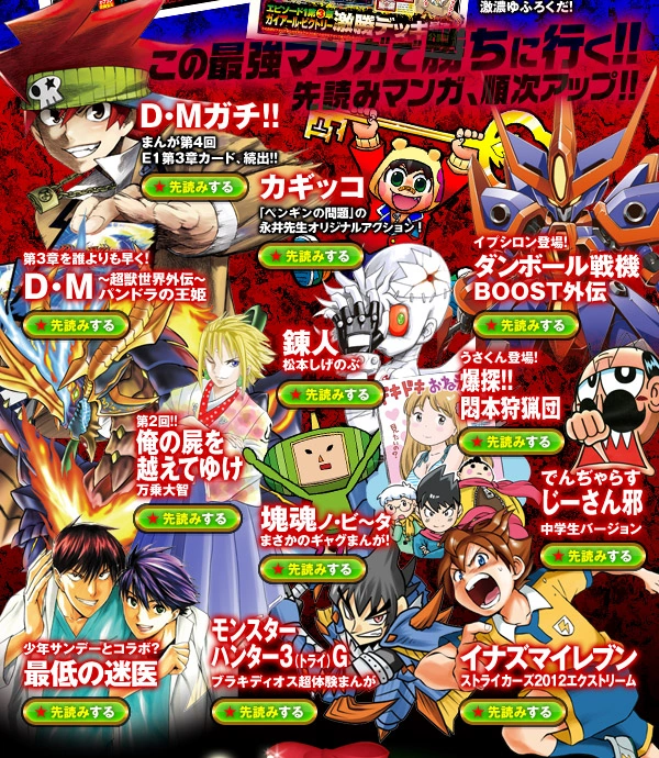 CoroCoro G | Katamari Wiki | Fandom