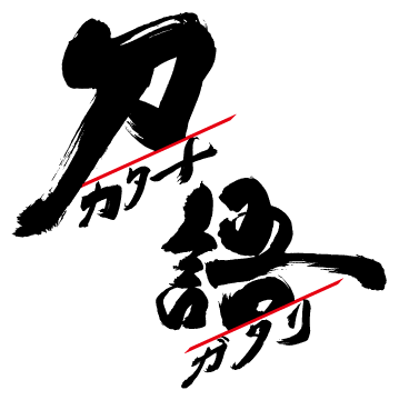 Katanagatari Wiki:About | Katanagatari Wiki | Fandom