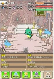 MEGU-LA | Kawaii Pet Megu Wiki | Fandom