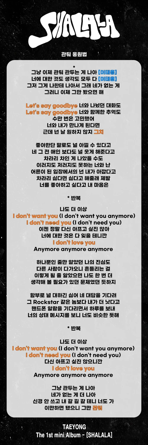 GWANDO | NCT Wiki | Fandom