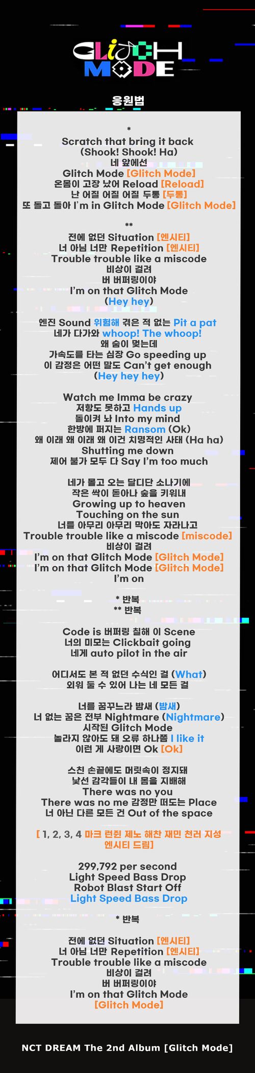 NCT Official Fanchants | NCT Wiki | Fandom