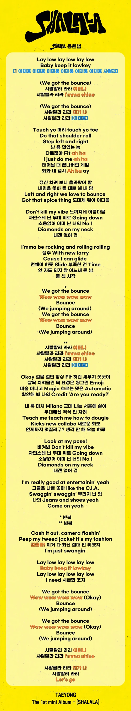 SHALALA (song) | NCT Wiki | Fandom