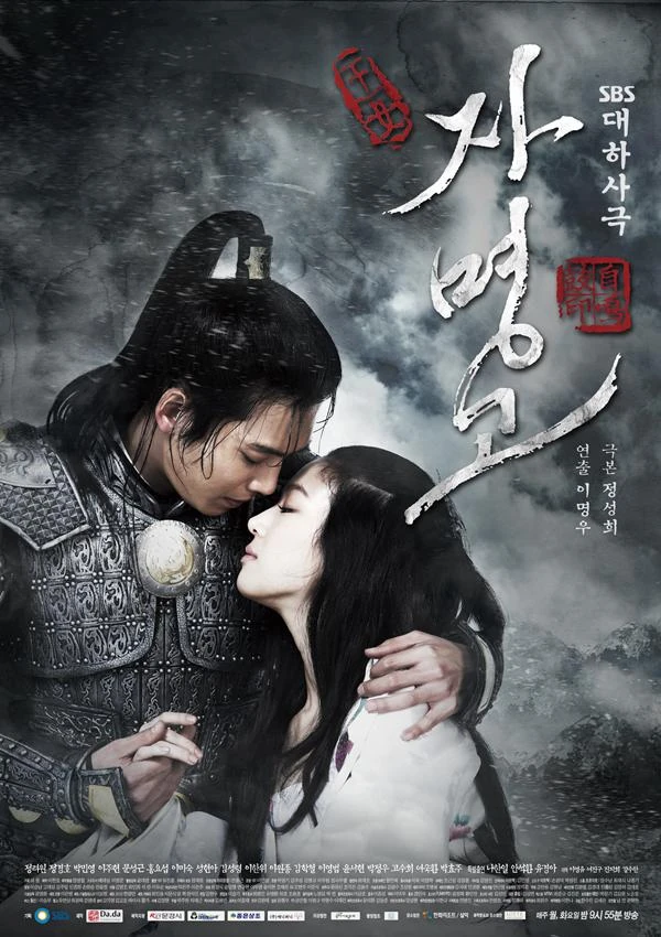 Princess Ja Myung Go | K-Drama Wiki | Fandom