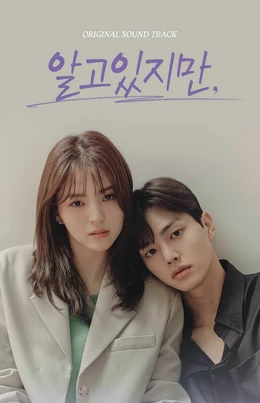 Nevertheless | K-Drama Wiki | Fandom