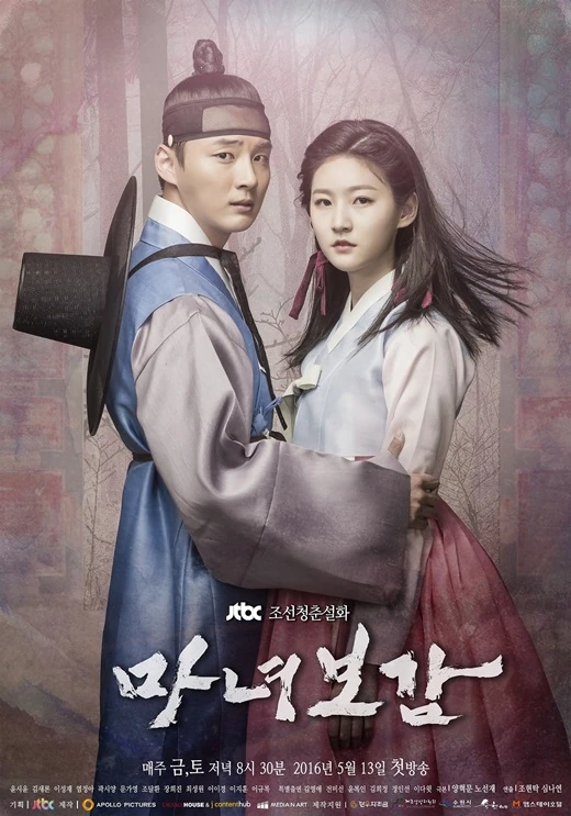 Secret Healer | K-Drama Wiki | Fandom