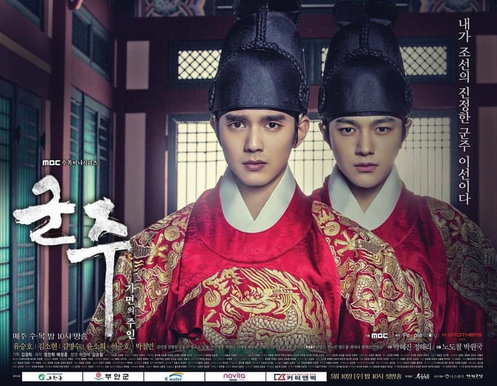 The Emperor: Owner of the Mask | K-Drama Wiki | Fandom