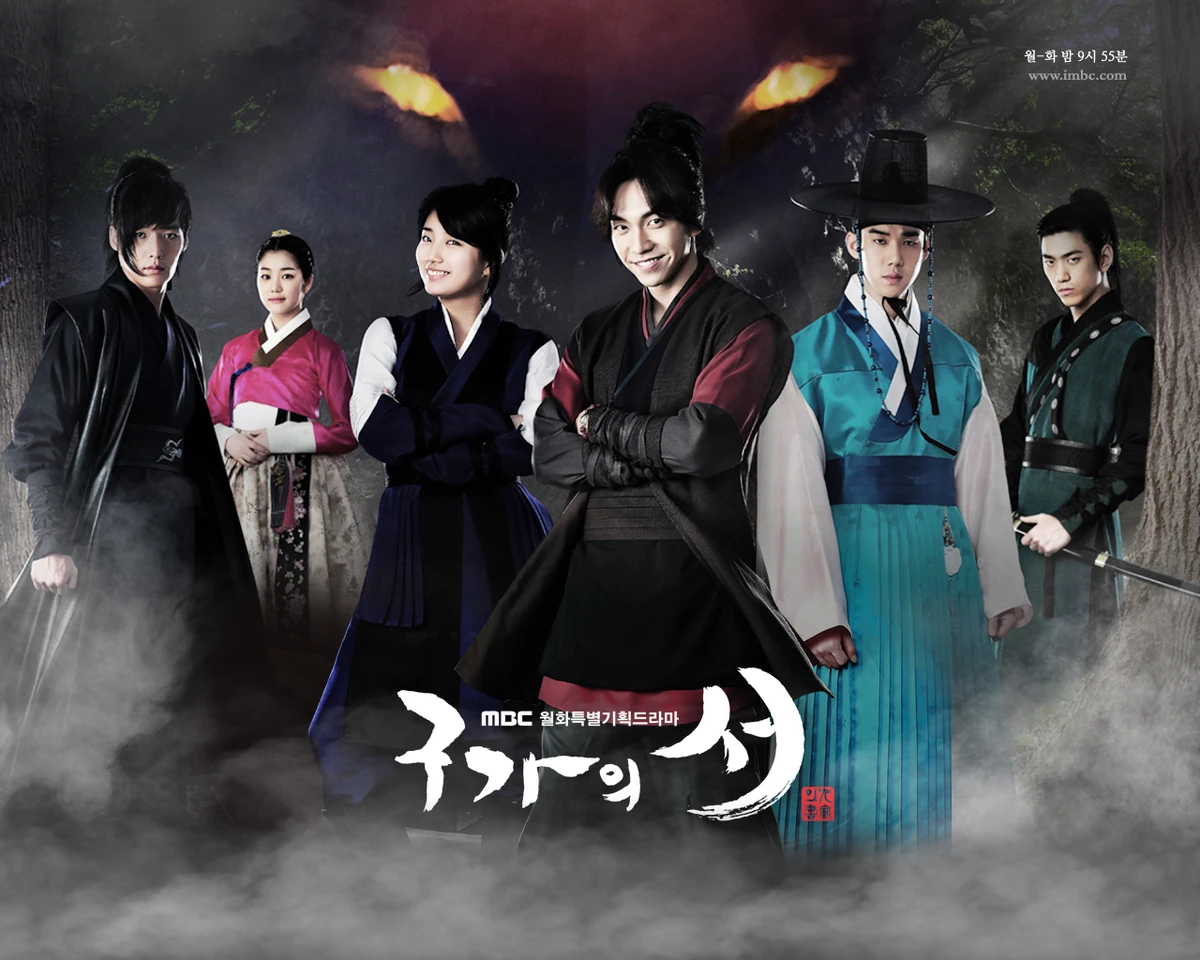 Gu Family Book | K-Drama Wiki | Fandom