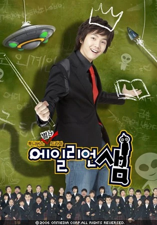 Alien Sam | K-Drama Wiki | Fandom