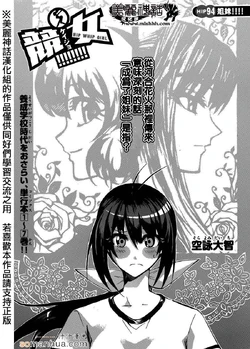 Chapter 94 | Keijo!!!!!!!! Wiki | Fandom