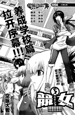 Chapter 35 | Keijo!!!!!!!! Wiki | Fandom