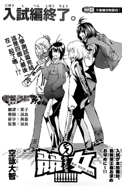 Chapter 33 | Keijo!!!!!!!! Wiki | Fandom