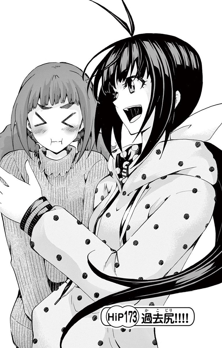 Chapter 173 Keijo Wiki Fandom