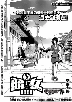 Chapter 59 | Keijo!!!!!!!! Wiki | Fandom