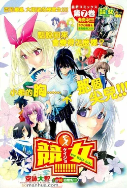 Chapter 88 | Keijo!!!!!!!! Wiki | Fandom