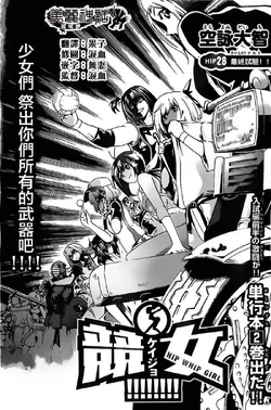 Chapter 28 | Keijo!!!!!!!! Wiki | Fandom