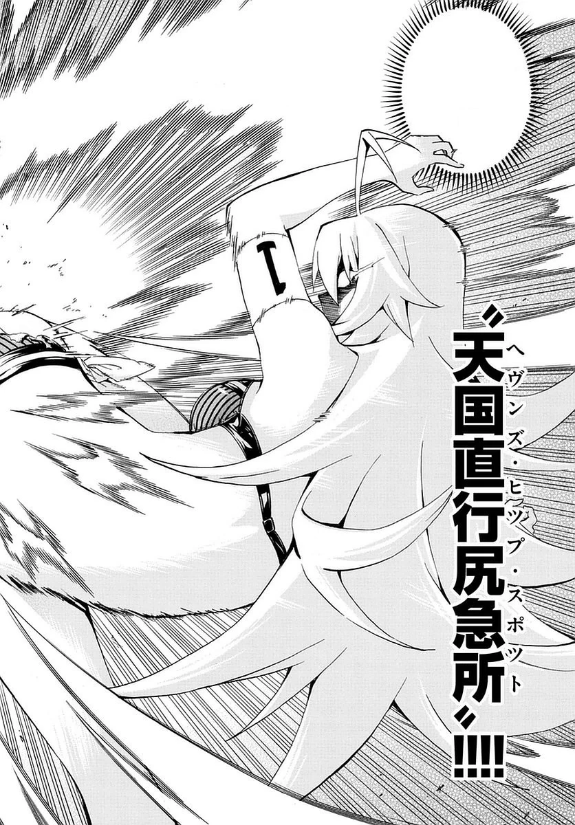 Heaven Hip Spot | Keijo!!!!!!!! Wiki | Fandom