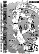 Non Toyoguchi/Image Gallery | Keijo!!!!!!!! Wiki | Fandom