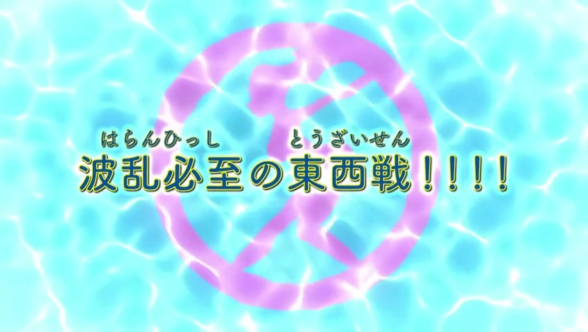 Episode 8 | Keijo!!!!!!!! Wiki | Fandom