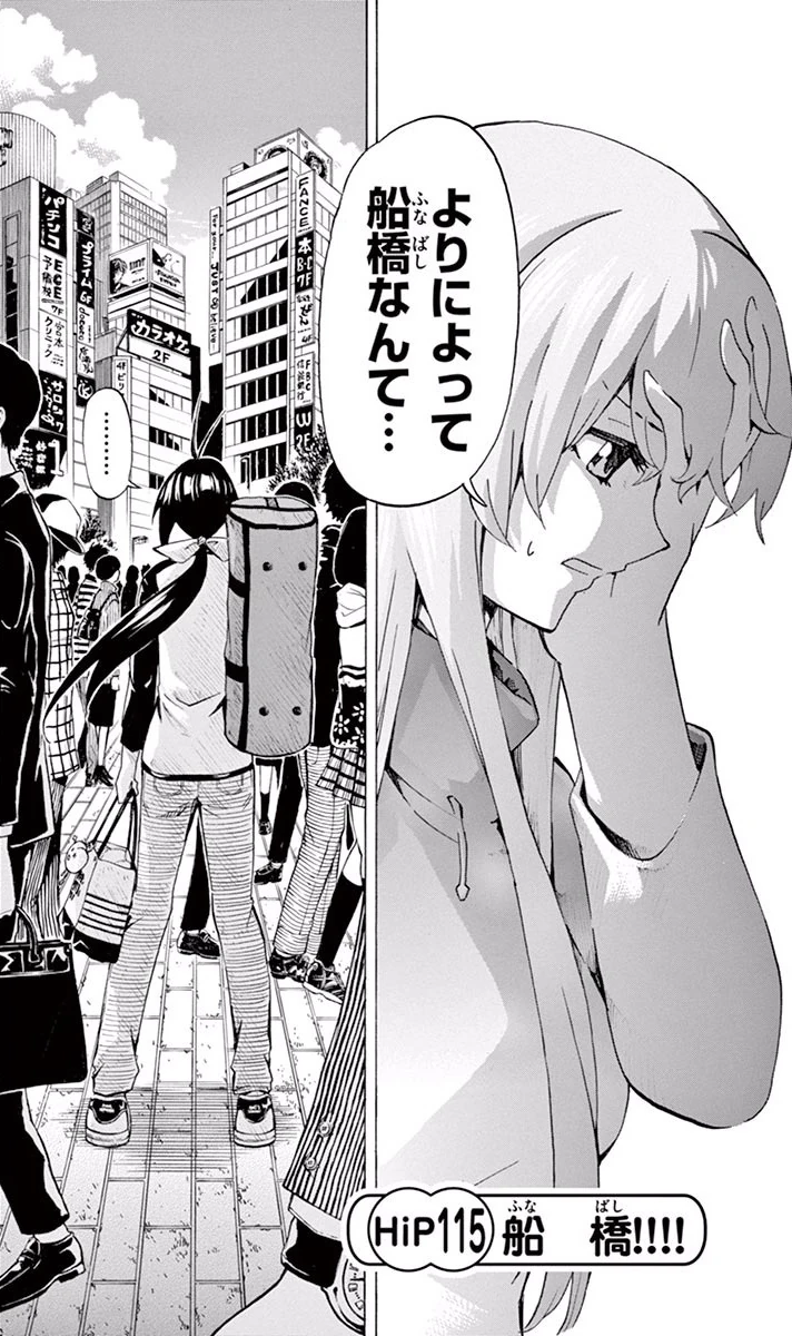 Chapter 115 | Keijo!!!!!!!! Wiki | Fandom