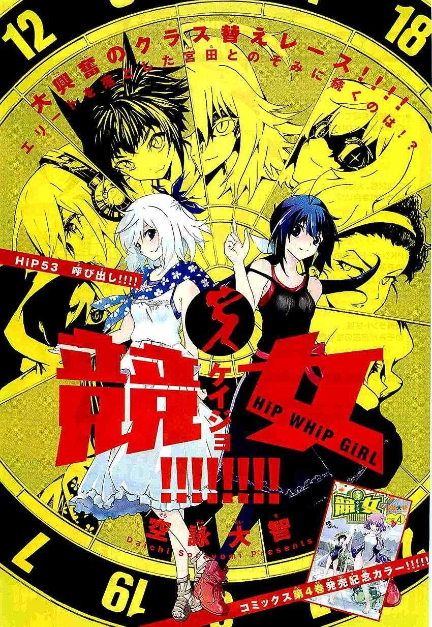 Chapter 53 | Keijo!!!!!!!! Wiki | Fandom