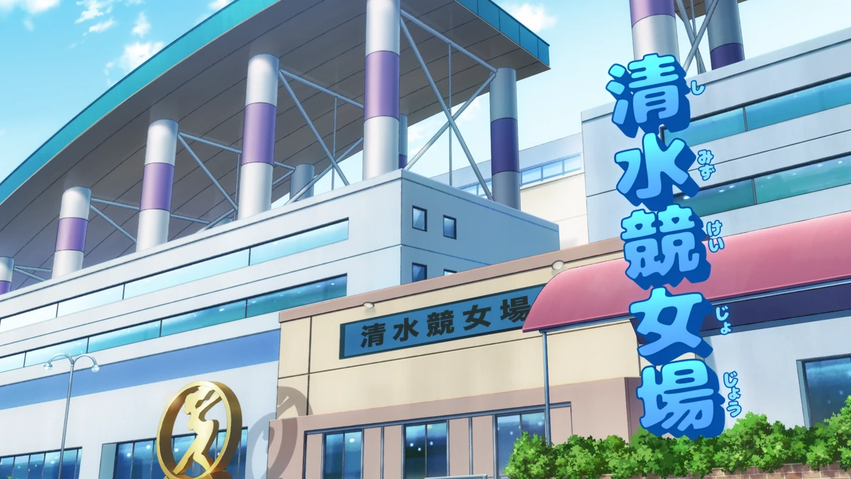 Shimizu Keijo Stadium | Keijo!!!!!!!! Wiki | Fandom