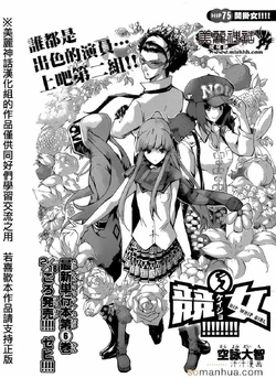 Chapter 75 | Keijo!!!!!!!! Wiki | Fandom