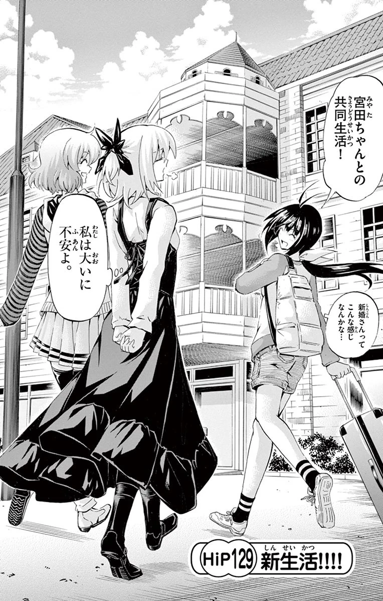 Chapter 129 | Keijo!!!!!!!! Wiki | Fandom