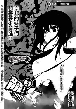 Chapter 57 | Keijo!!!!!!!! Wiki | Fandom