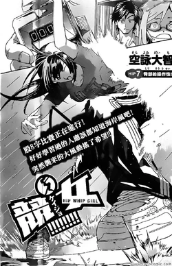 Chapter 7 | Keijo!!!!!!!! Wiki | Fandom