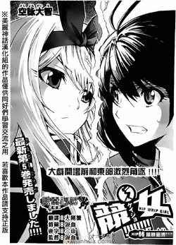 Chapter 66 | Keijo!!!!!!!! Wiki | Fandom