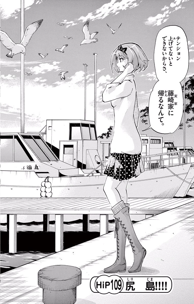 Chapter 109 | Keijo!!!!!!!! Wiki | Fandom